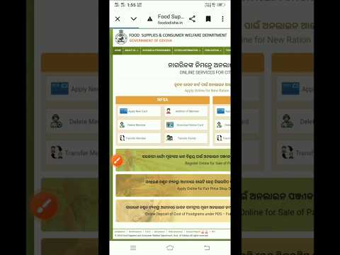 Ration card Odisha Status Check 2025 || How to Check Ration Card Ekyc #shorts #ytshorts #foododisha