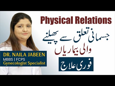 Sexually Transmitted Diseases STD | HIV/AIDS Symptoms & Treatment Sex Sey Phelnay Wali Bemarian Urdu