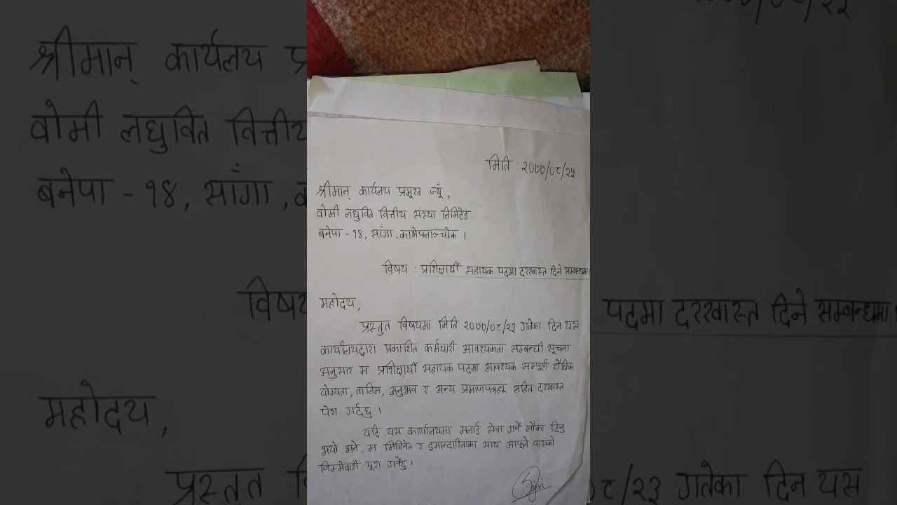 Job applications in nepali