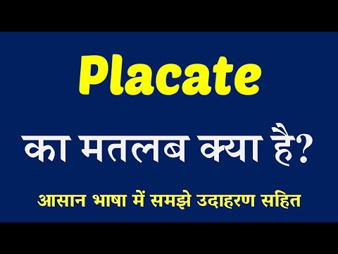 Placate meaning in Hindi | Placate ka matlab kya hai | English to Hindi