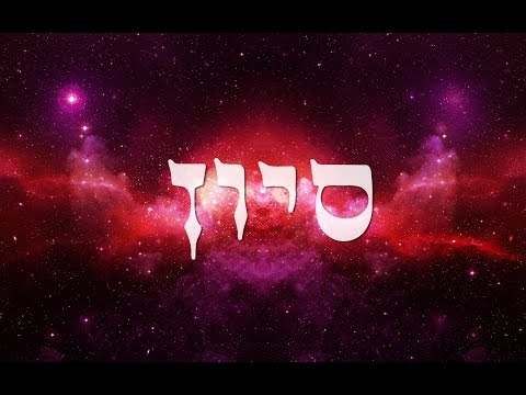 The month of Sivan - The Kavanah Show on 101.9 ChaiFm - Rabbi Alon Anava