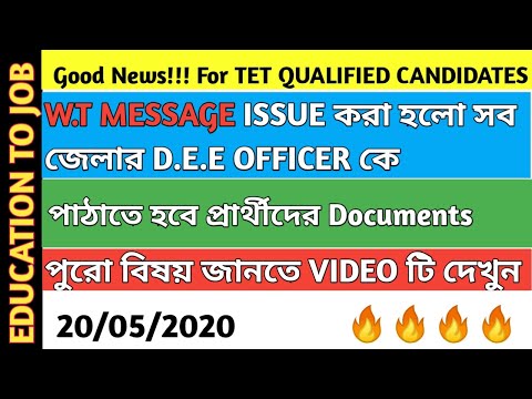 GOOD NEWS!!! FOR TET QUALIFIED CANDIDATES||W.T MESSAGE ISSUED||