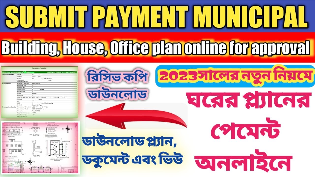 How to submit Municipal building plan for approval 2023। payment process online 2023