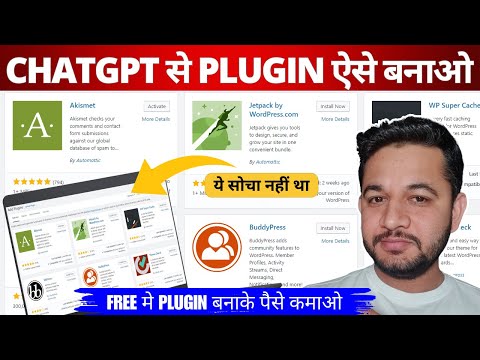 Create any wordpress plugin using ChatGPT in 5 Minute - Simple Easy Step by Step