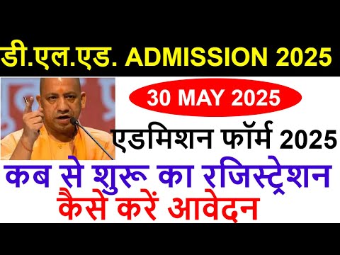 up deled online form Admission / up deled 2025 Form, Eligibility Criteria, FEES, SEATS, CUT OFF