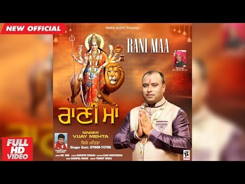 RANI MAA (Full Video) | VIJAY MEHTA | Latest Punjabi 2019