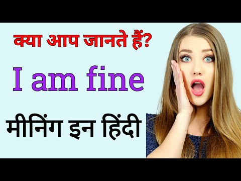 I am fine meaning in hindi | I am fine thank you meaning in hindi | daily use English sentences