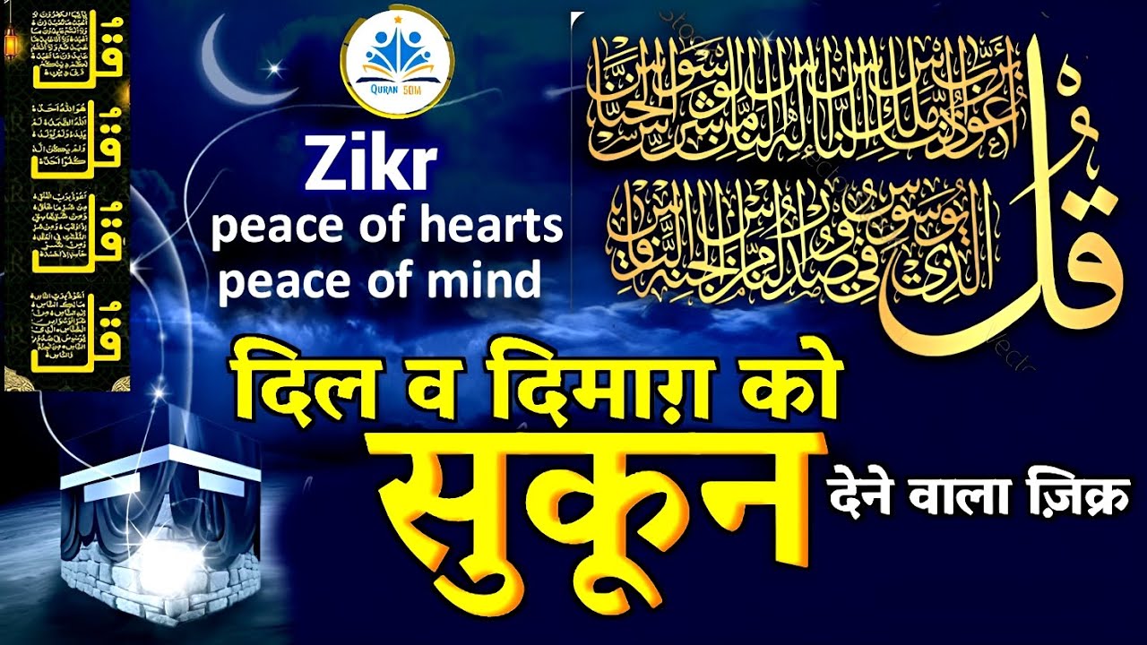 LIVE Ayat e Shifa 4 Quls ayatul kursi Surah Fatiha Surah