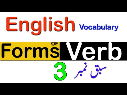 English Vocabulary: Forms of a Verb in Urdu:Lesson No 3