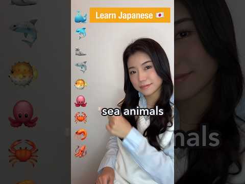 Sea Animals in Japanese🇯🇵 #shorts #learnjapanese