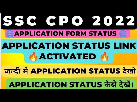 SSC CPO APPLICATION STATUS OUT🔥 Check Your Application status Here जल्दी देखो। #ssc #cpo #ssccpo2022