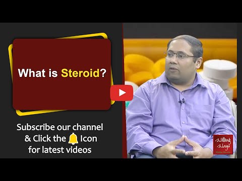 What is steroid? | Dr Naveed Shehzad | Dr Ajaz Qureshi | DIP