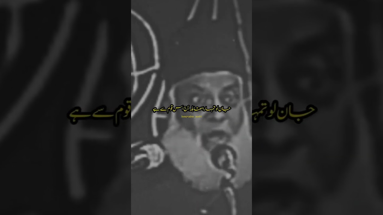 Know that today you are competing with that community |•|BY Dr Israr Ahmed |•|