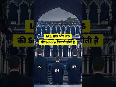 IAS IPS IFS IRS Salary 💰