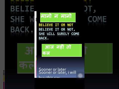 Mano na Mano and aaj nhi to kal meaning in English
