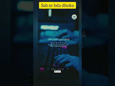 "Quran Urdu Tarjuma – Har Musalman Ko Ek Baar Zaroor Sunna Chahiye"#shorts #quranurdutranslation