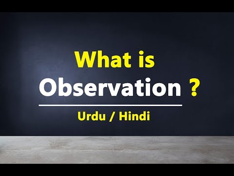 What is Observation With Easy Example? Urdu / Hindi