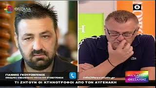 Το Μαγκαζίνο της Θεσσαλίας | Θεσσαλία Τηλεόραση - thessaliatv.gr