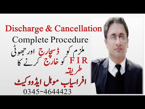 Discharge and Cancellation | Discharge of Accused | Cancellation of False FIR | Release 63 173 Crpc