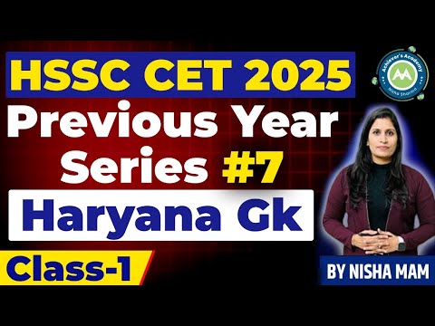 CET Previous Year Series # 7 Haryana Gk Class-1 Also Imp For Htet /Hssc group D/C /CetPYQ