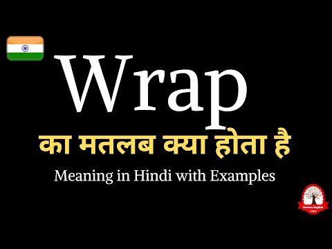 Wrap meaning in Hindi | Wrap ka kya matlab hota hai | Daily use English words