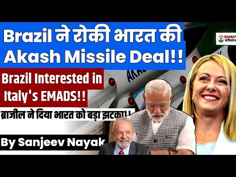 Brazil Cancel Akash Missile System Deal with India!! | Sanjeev Nayak