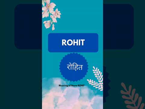 रोहित नाम का मतलब | Meaning of Name Rohit