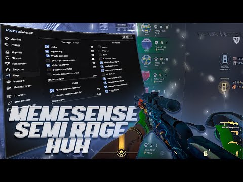 MEMESENSE SEMI-RAGE HVH | PRIME | CS 2 | RAGE | CFG | CHEATS | ЧИТЫ