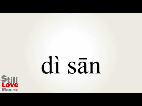 How to Say Thirdly in Chinese