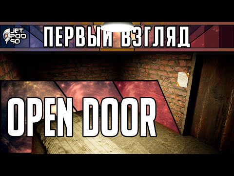 Steam Community :: Video :: ПЕРВЫЙ ВЗГЛЯД на игру OPEN DOOR! Обзор ...