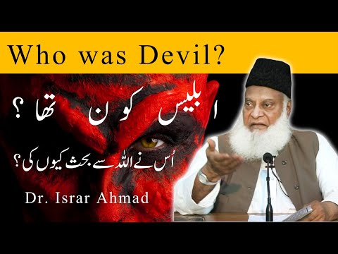 Who was Devil | Dr. Israr Ahmad