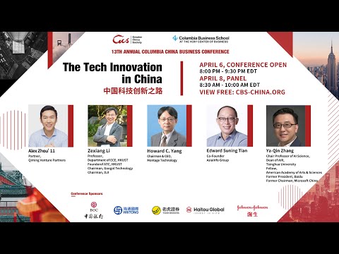 [CCBC] The Tech Innovation in China