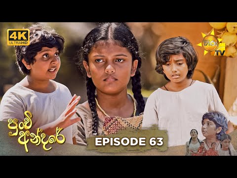 Punchi Andare - Episode 63 - -2024-05-15 | A Rayynor Silva Holdings Company