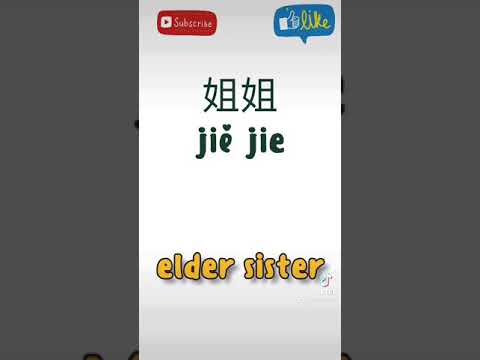 Let’s learn “elder sister” in mandarin and melayu