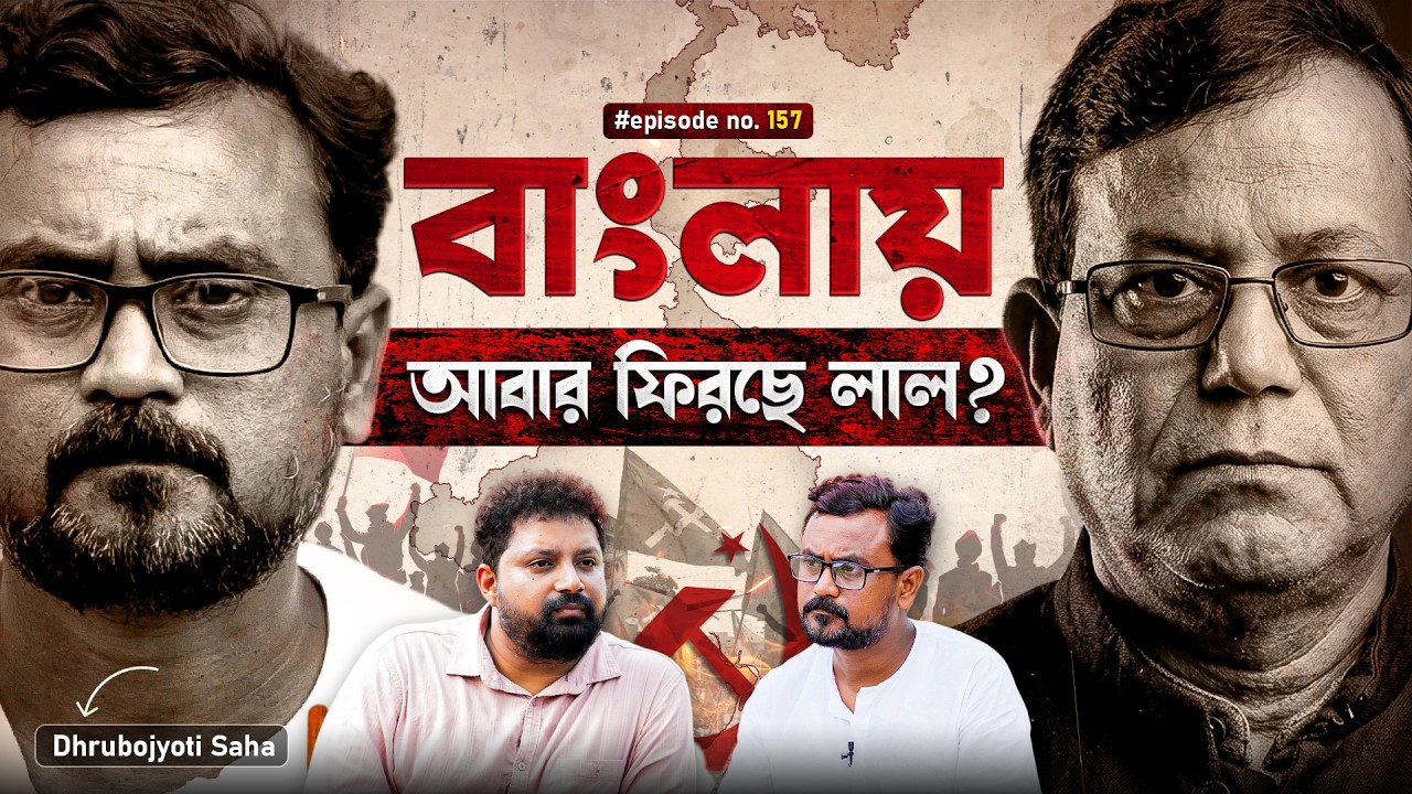 Dhrubajyoti Saha: Last Hope of Khargram? | Arijit Chakraborty | CPI(M), Election #politicalpodcast