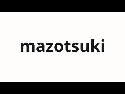 How to pronounce mazotsuki | マゾっ気 (Masochistic in Japanese)