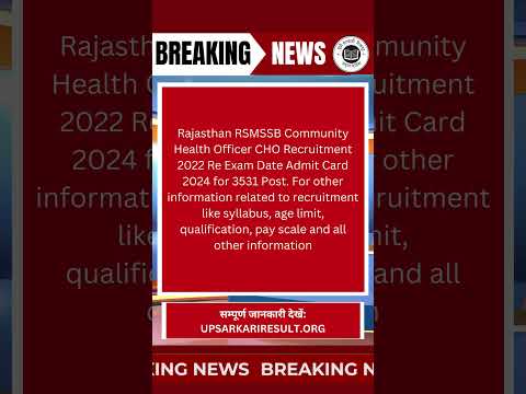 #sarkariresultRajasthan RSMSSB CommunityHealthofficer CHO Recruitment2022 ReExamDateAdmit Card 2024