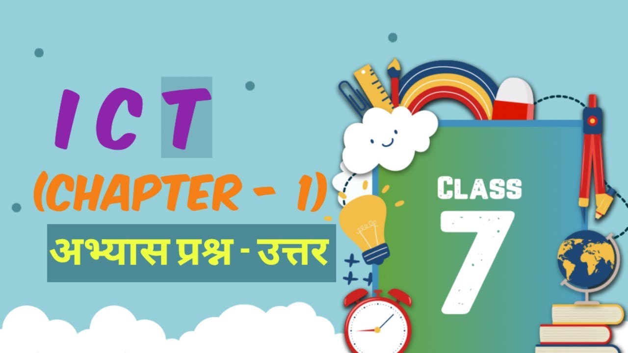 ICT - Class 7th (Chapter - 1 All Questions Solved)
