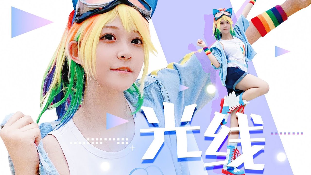MLP cosplay - Rainbow Dash dancing to 