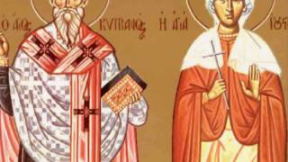 Άγιοι Κυπριανός και Ιουστίνα - Βιογραφία - Σαν Σήμερα .gr