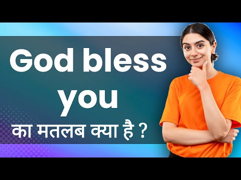 God bless you: Hindi Meaning with Examples & Synonyms | भगवान आपकी रक्षा करें Ka Matlab 📚