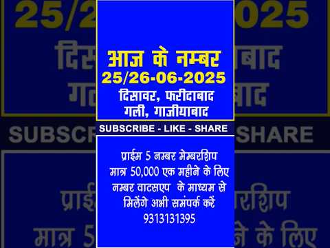 #sattaking, #kingsattaking, #sattamatka, #dpboss, #satta, #matka, #matkaresult, #sattaking disawar,