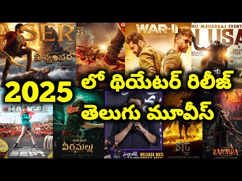 2025 upcoming theatres release Telugu movies list | 2025 Telugu movies