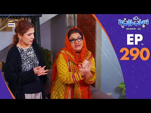 Bulbulay Season 2 Episode 290 | 15th February 2025 | Comedy | ARY Digital Drama