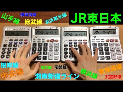 Japanese railway melodies played on pocket calculators | Boing Boing