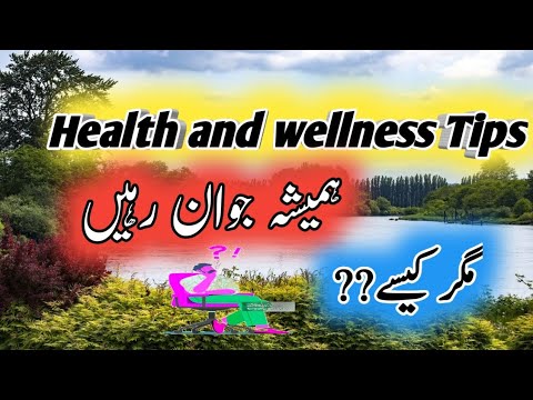 How live healthy ? wellness tips || health and wellness tips in urdu || healthy life totky #health