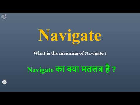 Navigate meaning in Hindi | Navigate ka kya matlab hota hai | daily use English words