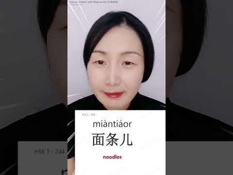 Most used Chinese character 面条儿 - noodles |#learnmandarin #learnchinese #chinese #mandarin