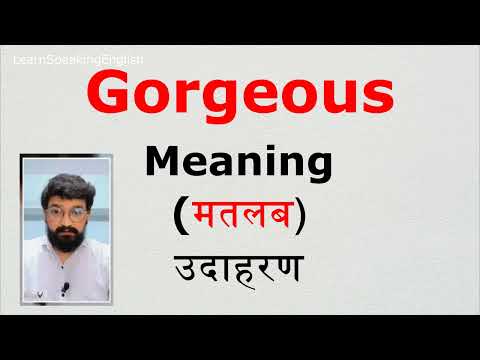 Gorgeous meaning in Hindi | Gorgeous का हिंदी में अर्थ | गॉर्जियस मीनिंग इन हिंदी मीनिंग