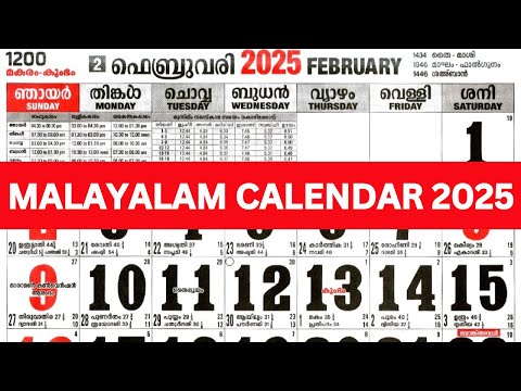 Malayalam Calendar 2025 February | February 2025 Malayalam Calendar | February 2025 Calendar